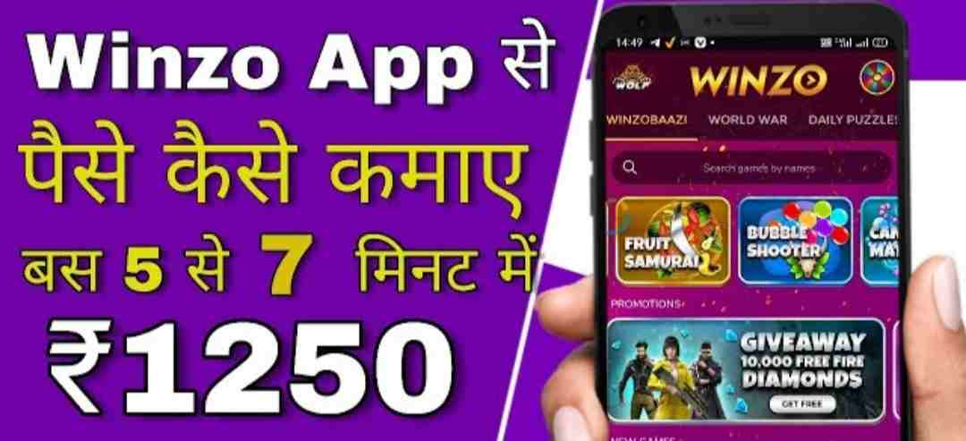WinZo App Download कैसे करें और कैसे पैसे कमाए